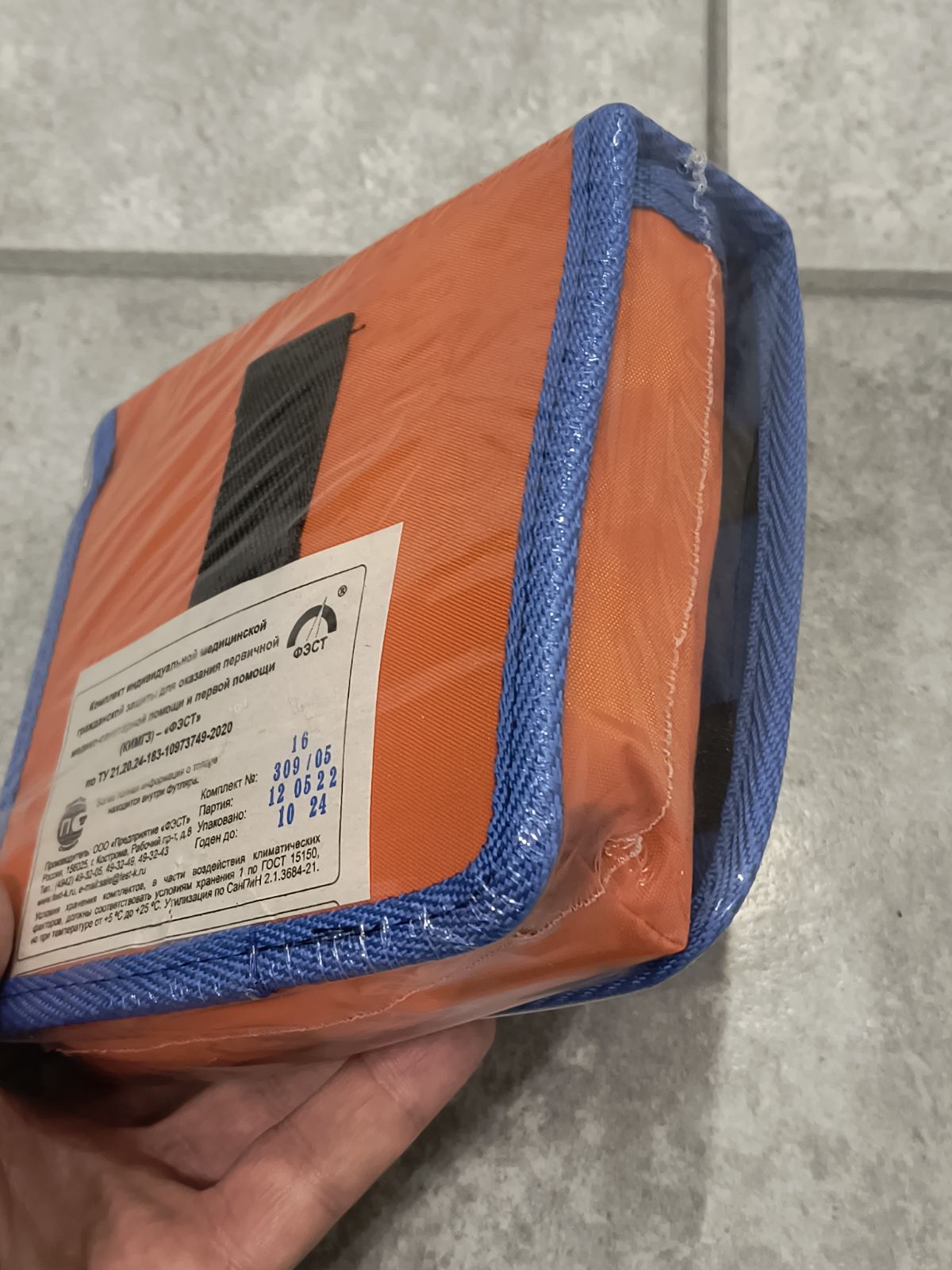 Trophy russian first aid pouch (unopened) from Kursk region - Ukrainian ...