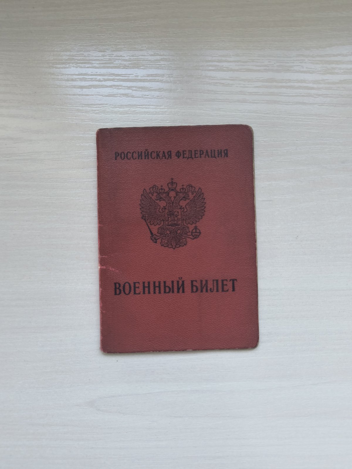 Trophy russian military ID passport (KIA) from Kursk region – Gusyev ...