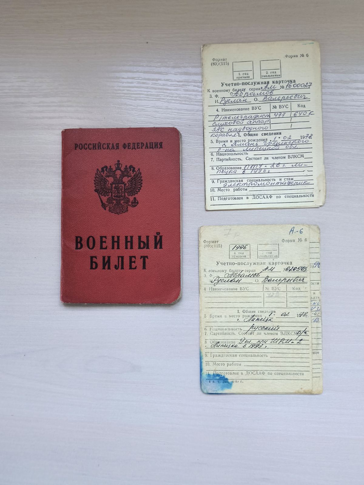 Trophy russian military ID passport (KIA) from Kursk region – Abramov ...