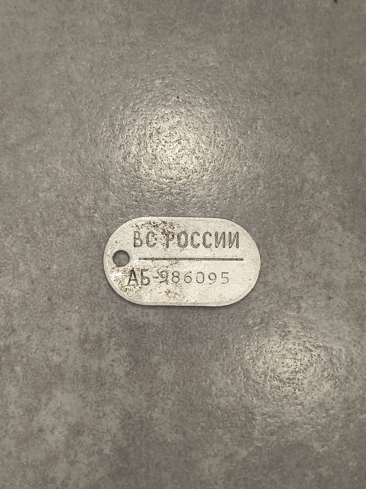 Trophy russian KIA dog tag from Chasiv Yar - Ukrainian War Trophies