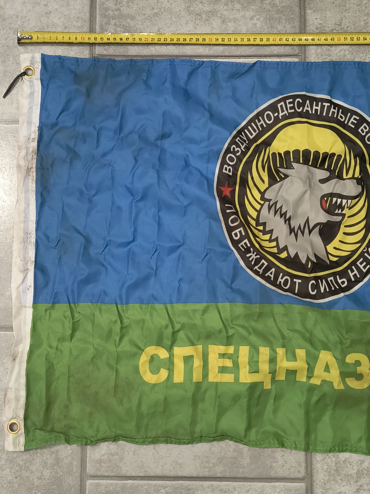 Trophy russian (Airborne Forces) flag from Kursk region. - Ukrainian ...