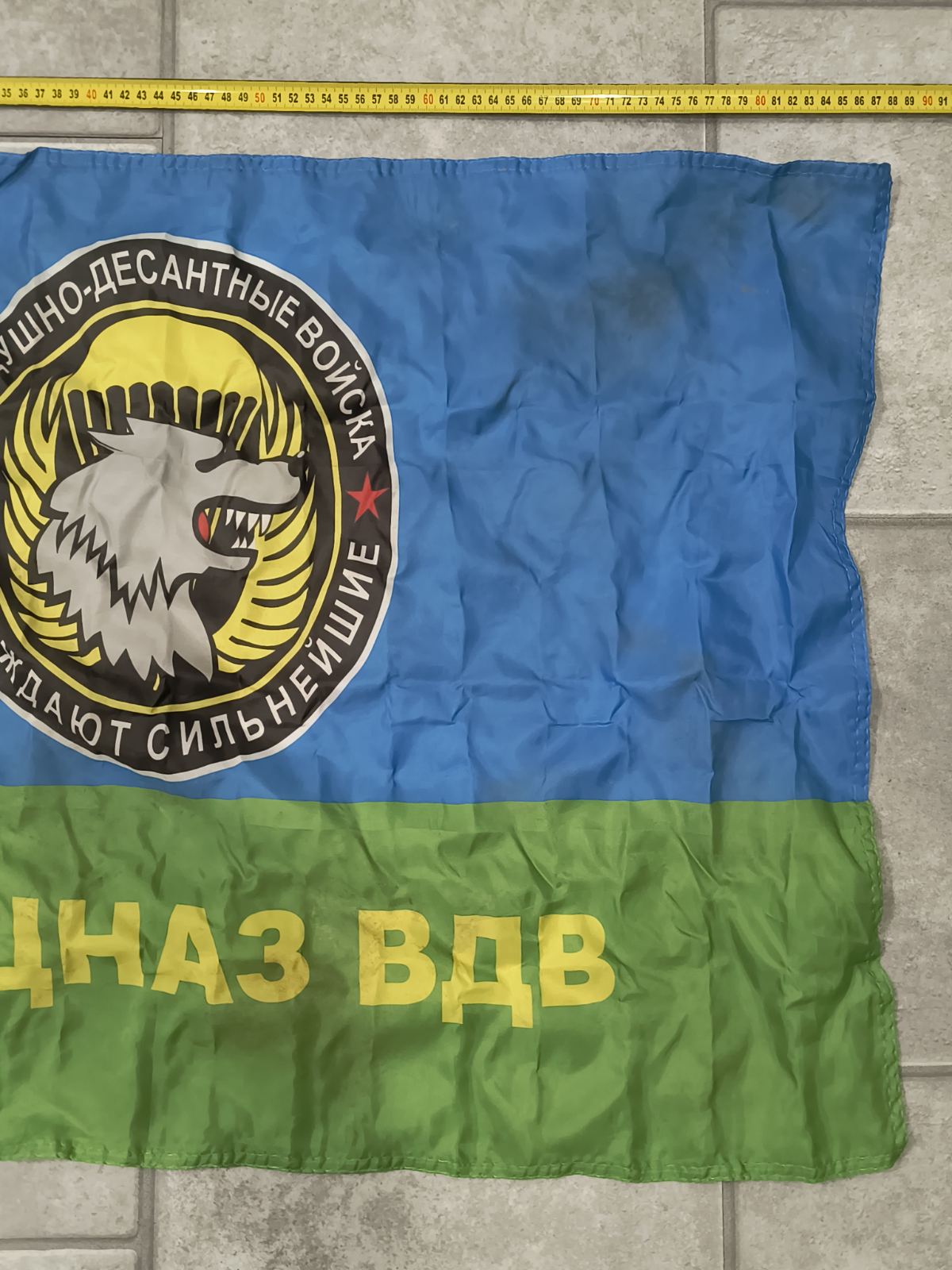 Trophy russian (Airborne Forces) flag from Kursk region. - Ukrainian ...