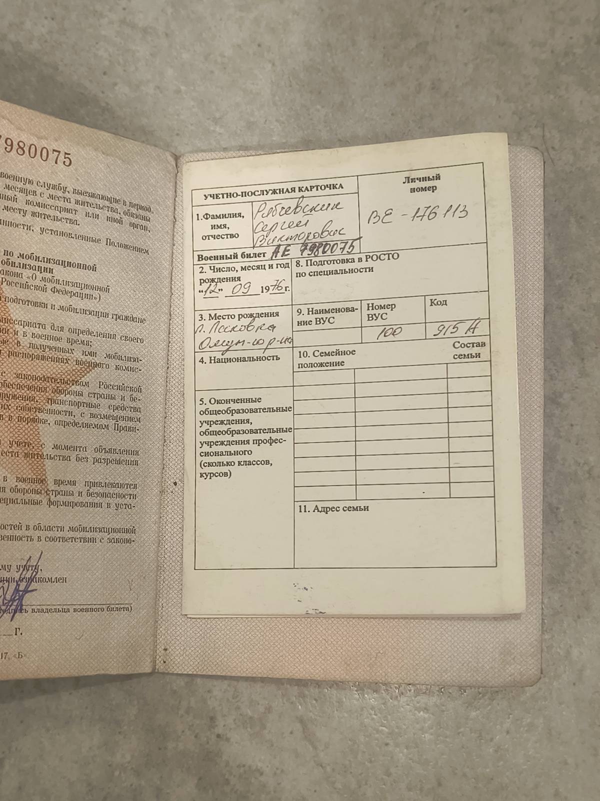 Trophy russian military ID passport from Kursk region – Ryabchevskih ...