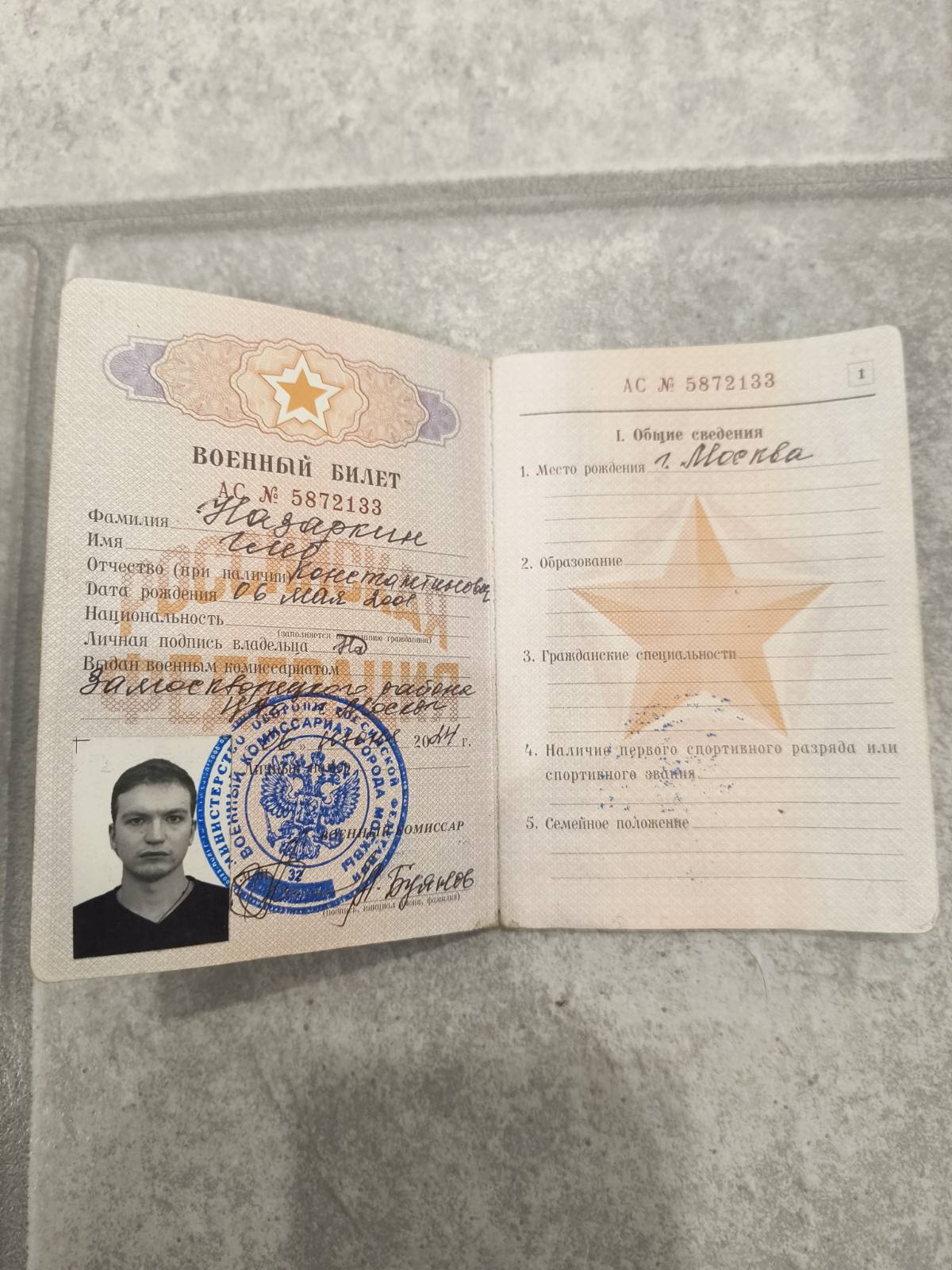 Trophy russian military ID passport of a Muscovite wounded in the butt ...