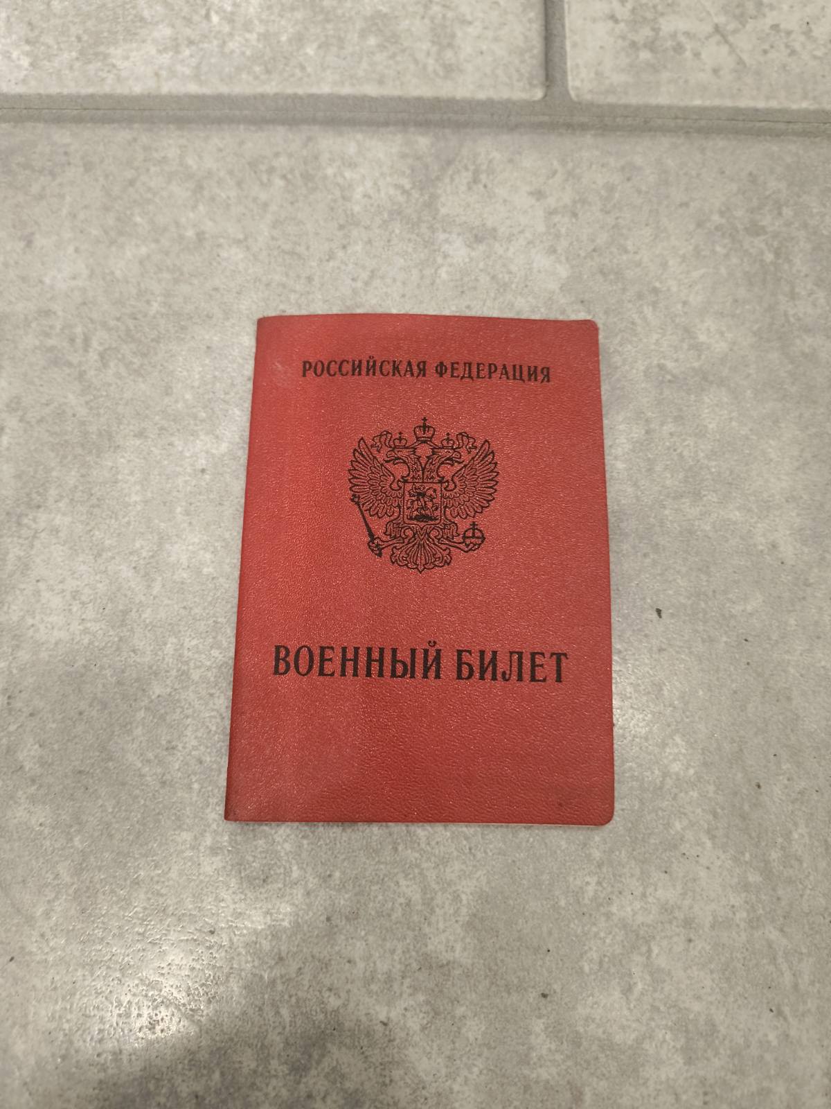 Trophy russian military ID passport from Kursk region – Gornostayev ...