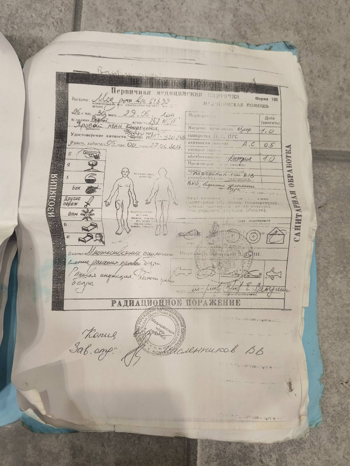 Trophy russian medical card of KIA from Kursk region. - Ukrainian War ...