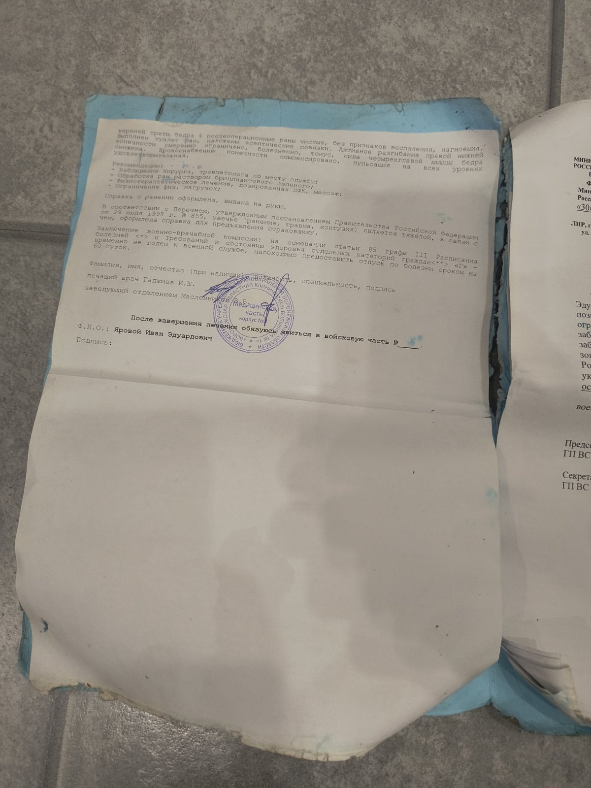 Trophy russian medical card of KIA from Kursk region. - Ukrainian War ...