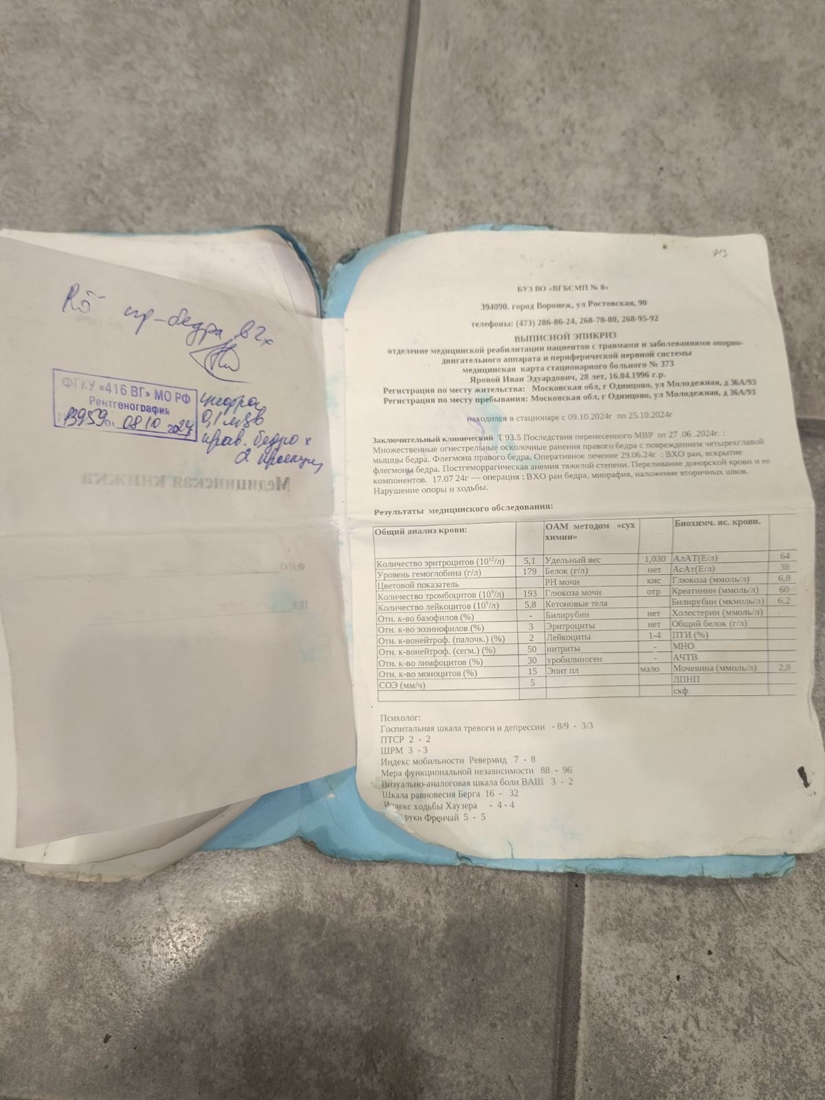 Trophy russian medical card of KIA from Kursk region. - Ukrainian War ...