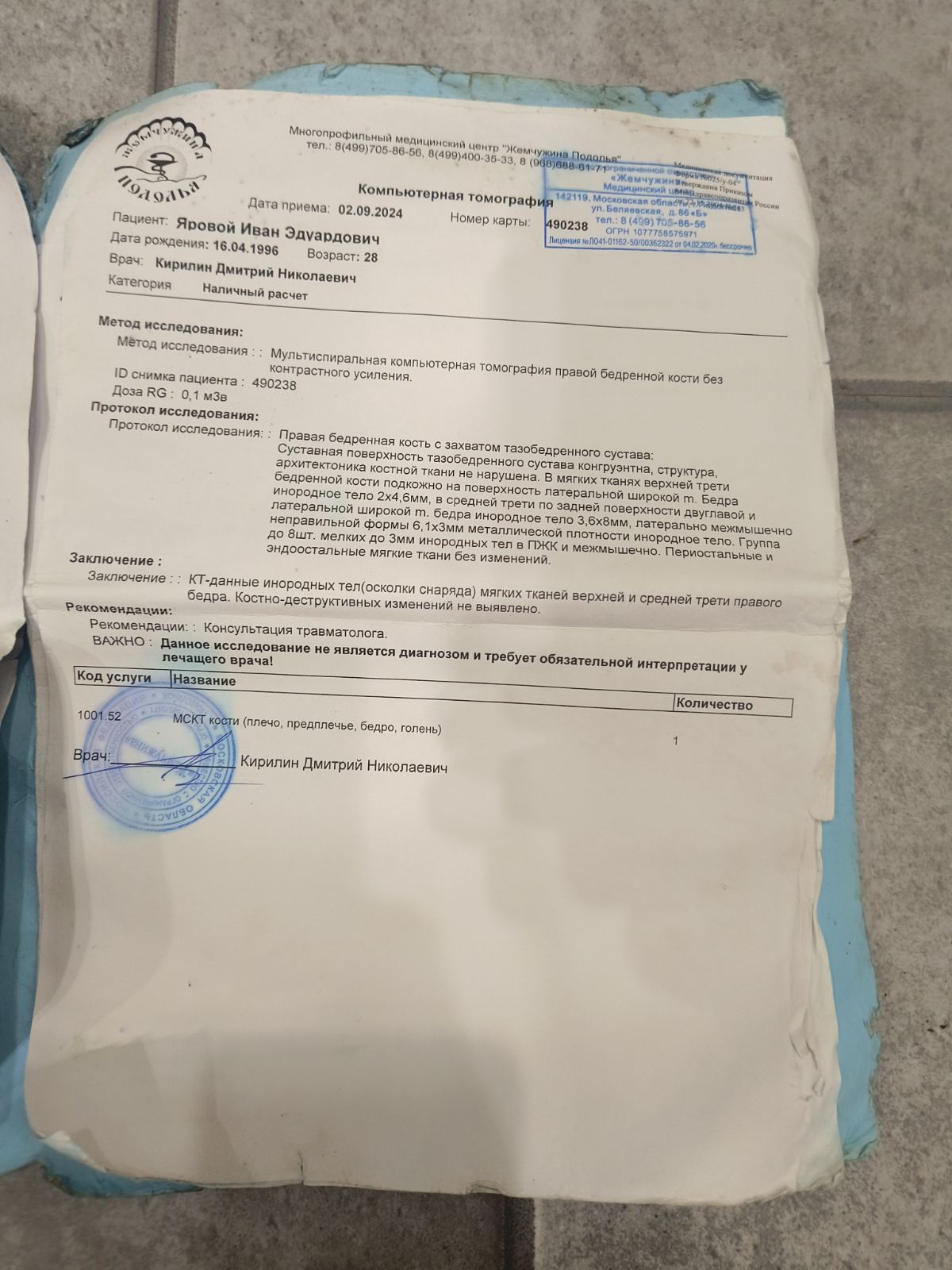 Trophy russian medical card of KIA from Kursk region. - Ukrainian War ...