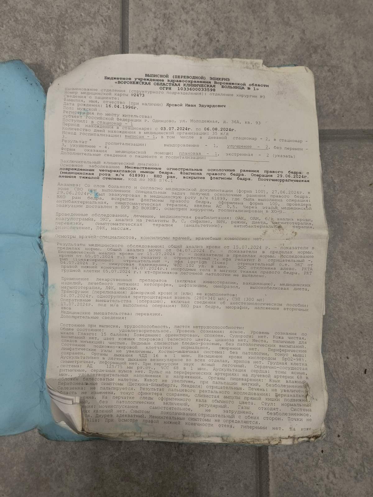 Trophy russian medical card of KIA from Kursk region. - Ukrainian War ...
