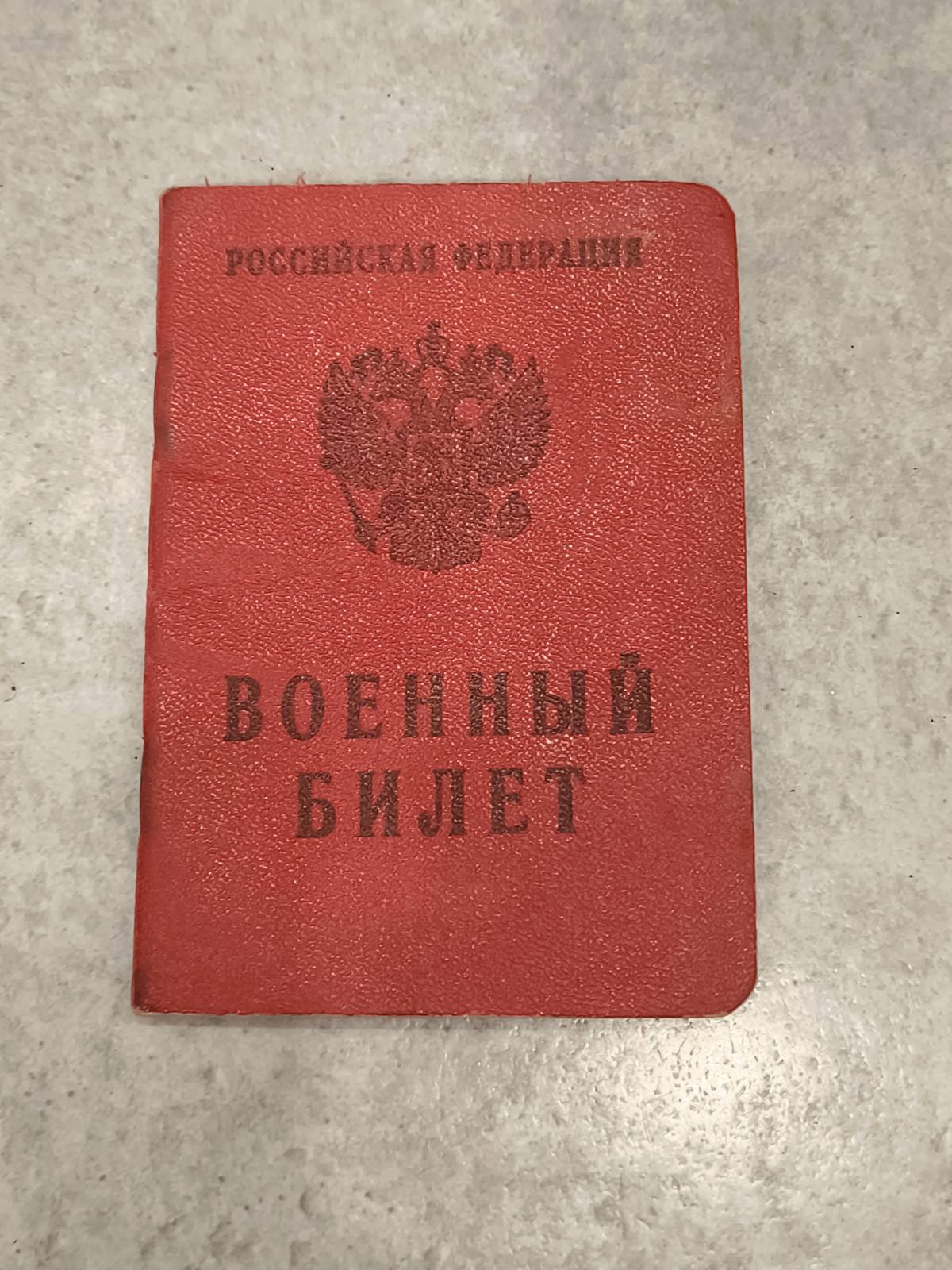 Trophy russian military ID passport from Kursk region – Petrenko ...