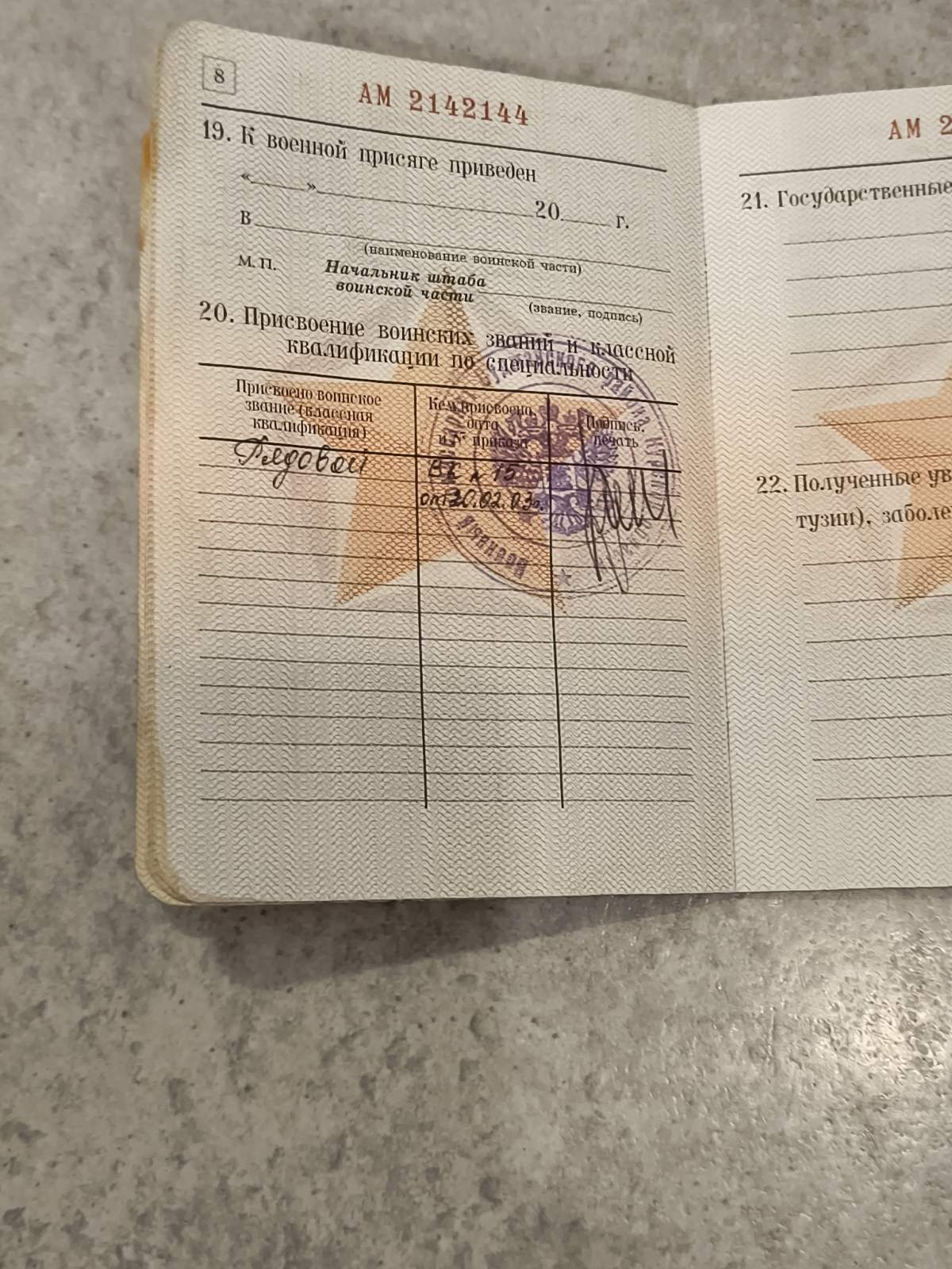 Trophy russian military ID passport from Kursk region – Petrenko ...