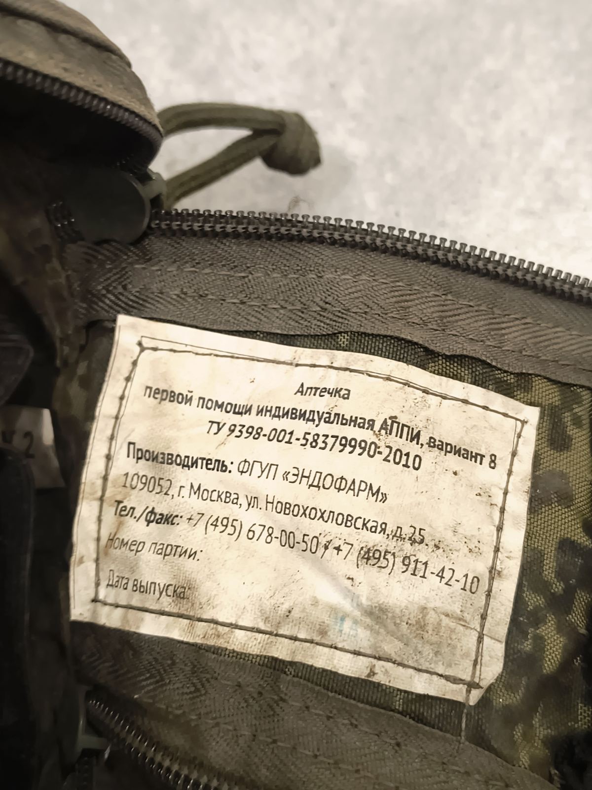 Trophy russian army Ratnik military first aid pouch with - Ukrainian ...