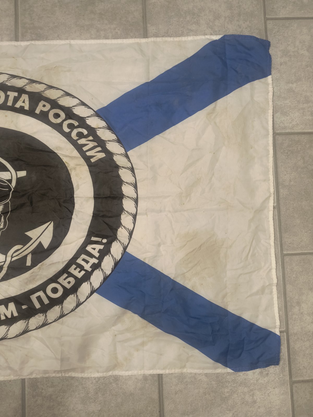 Trophy russian marine flag from Kursk region. - Ukrainian War Trophies