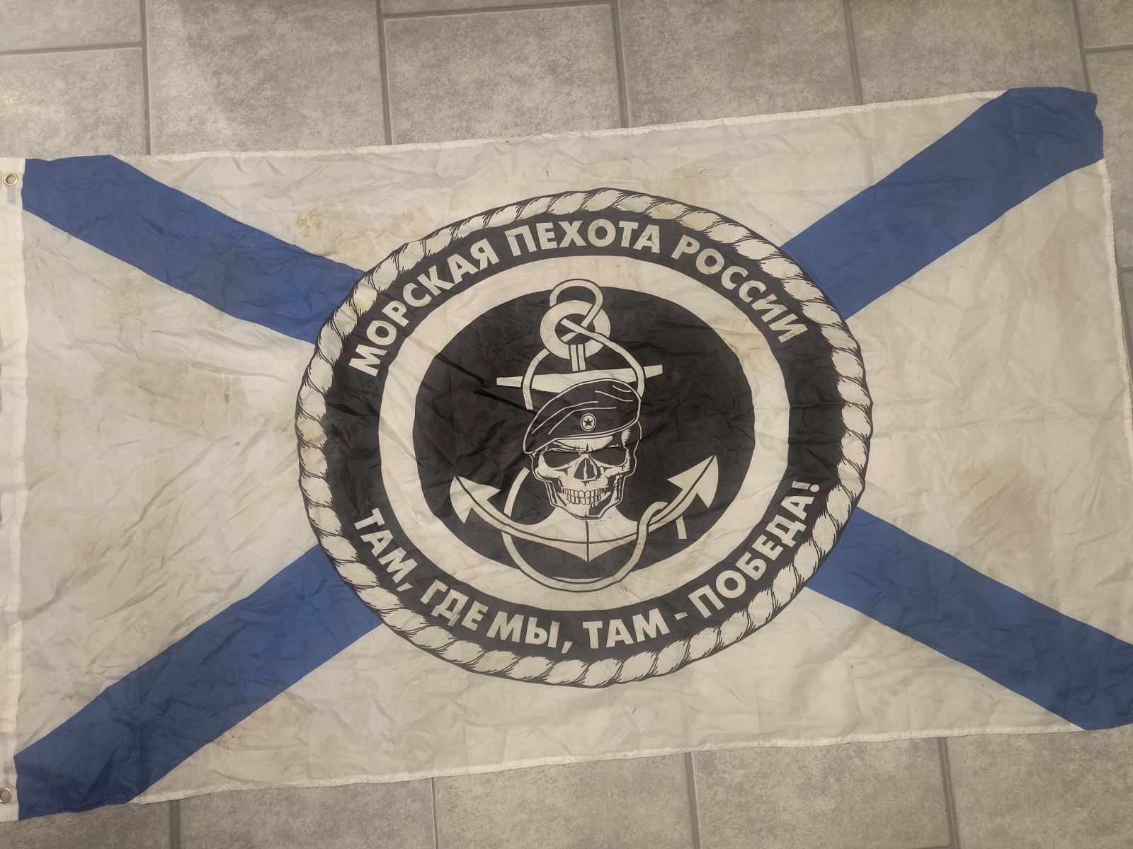 Trophy russian marine flag from Kursk region. - Ukrainian War Trophies