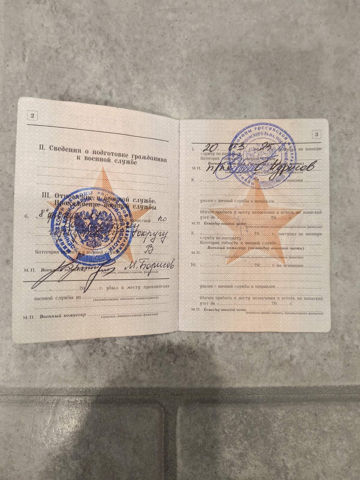 Trophy russian military ID passport of a Uzhakin from Kursk region ...