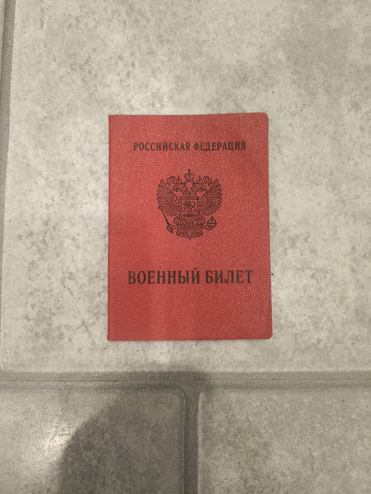 Trophy russian military ID passport of a Marine Sergeant major from ...