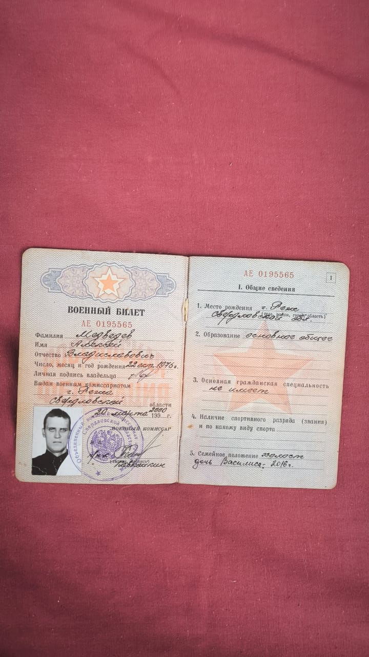 Trophy russian military ID Passport of a war criminal (Bucha and Irpen ...