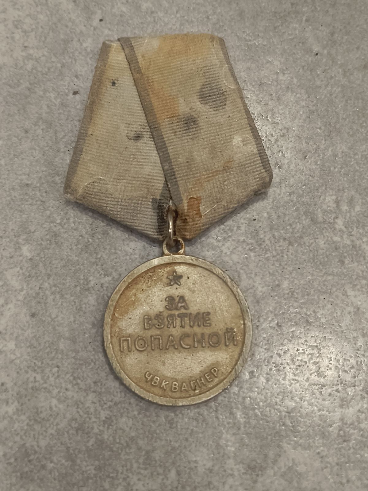 Original Trophy PMC Wagner medal “For the capture of Popasnaya” with ...