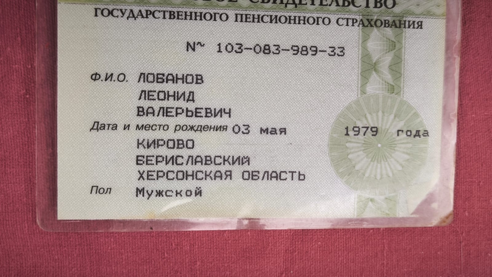Trophy russian military ID Passport of a war criminal (Bucha and Irpen ...