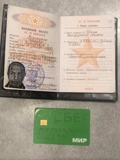Trophy russian military ID passport of Zolotukhin (KIA) from Kursk ...