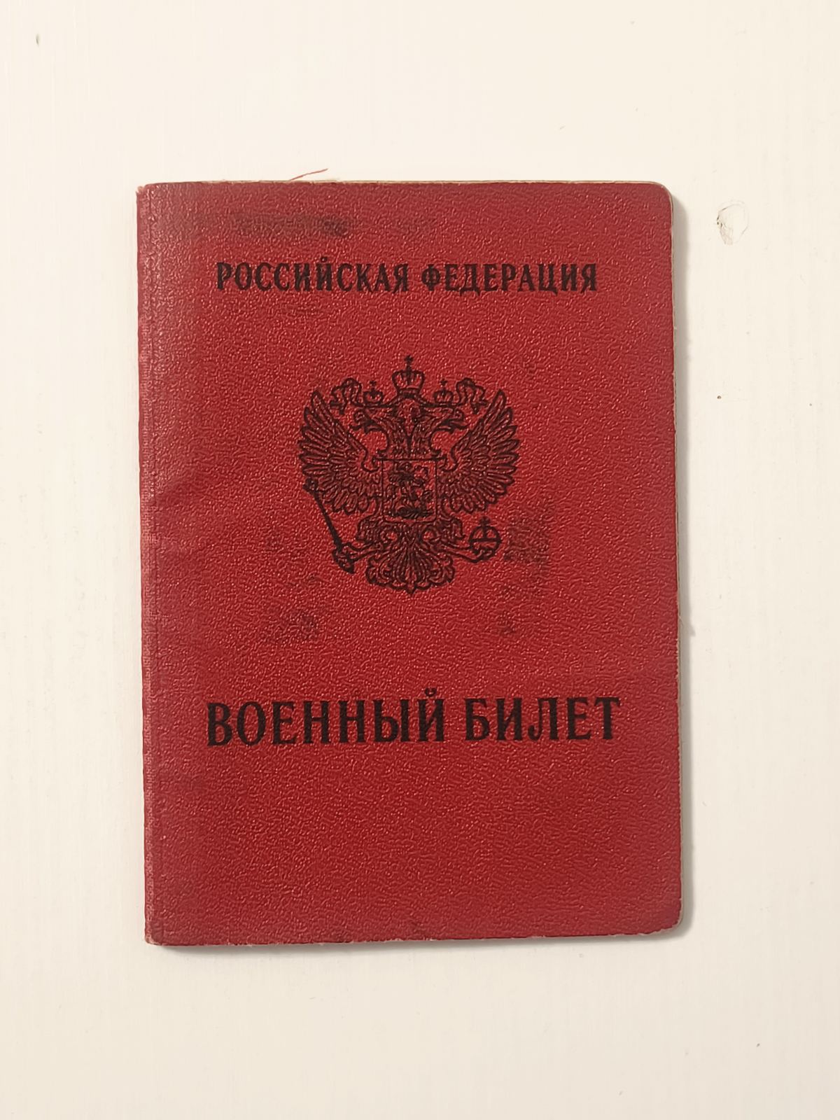 Trophy russian military ID Passport of a career military sergeant (KIA ...