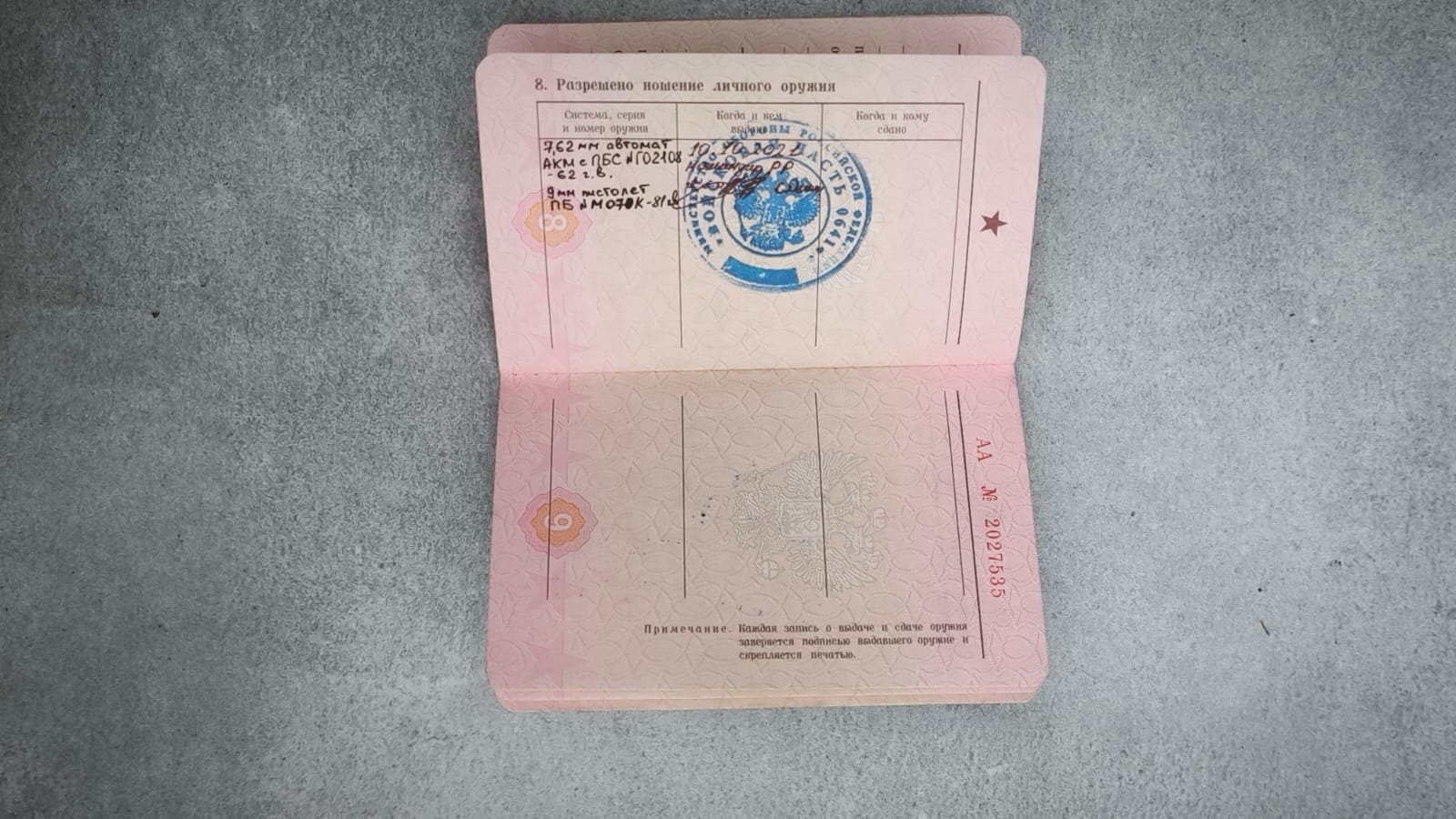 Trophy russian military identification card of a war criminal ...