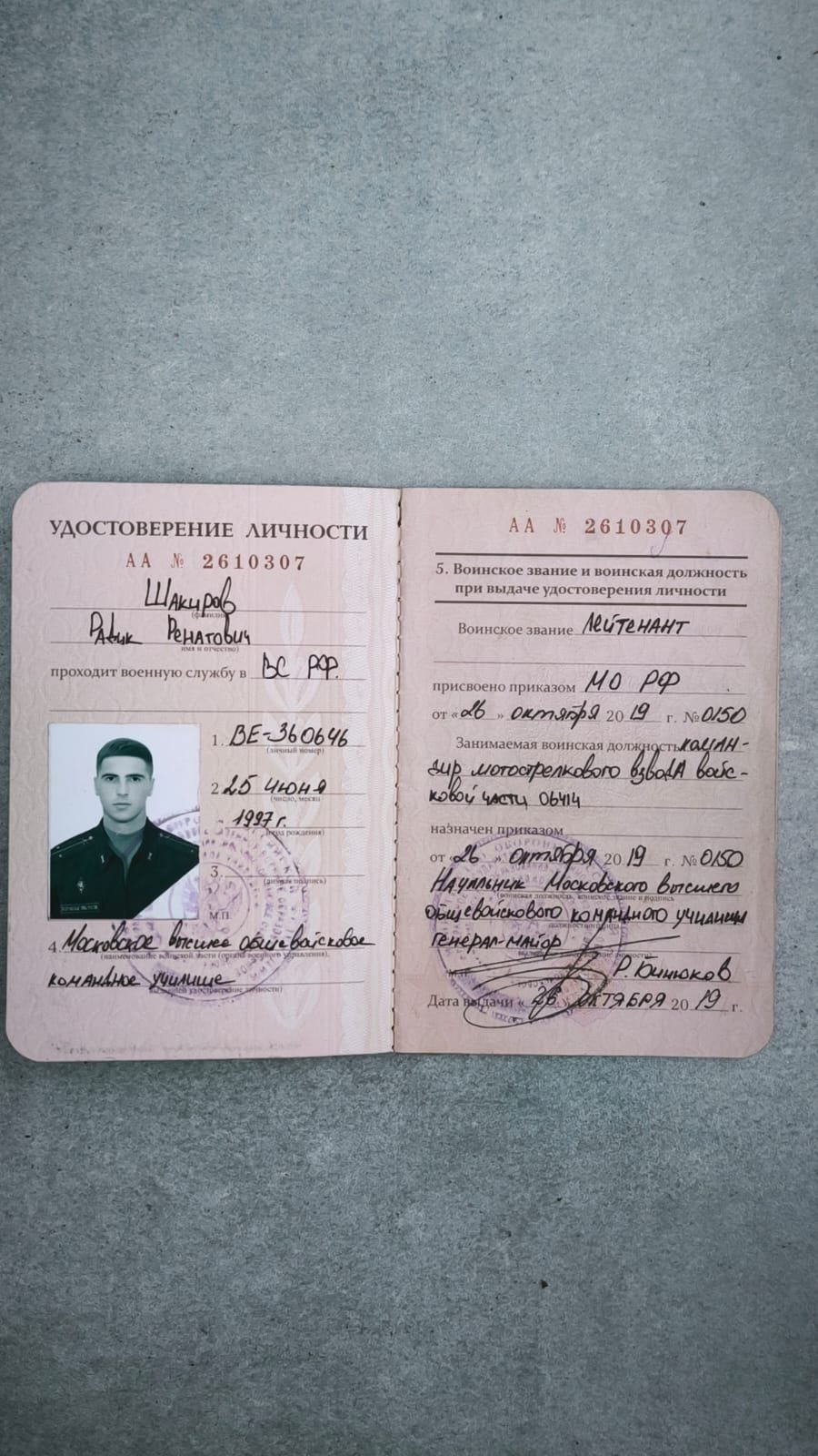 Trophy russian officer military identification card from 2022 ...