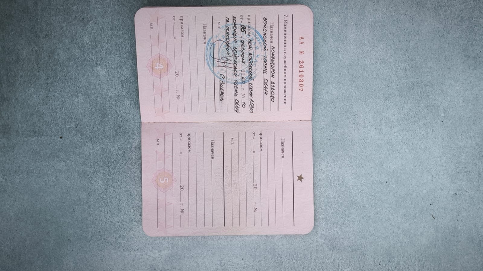 Trophy russian officer military identification card from 2022 ...