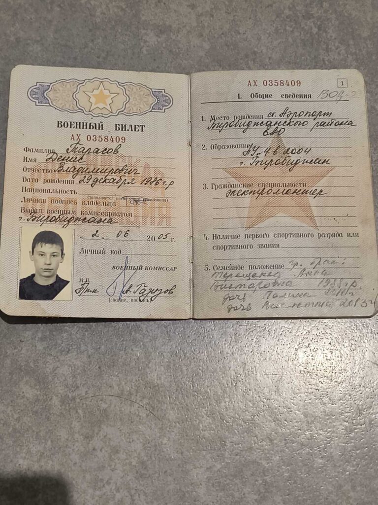 Trophy russian military ID Passport of KIA, Pokrovsk direction ...