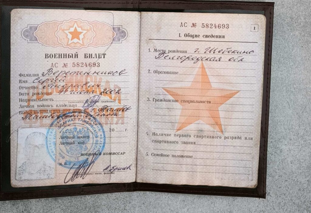 Trophy russian military ID Passport of KIA, Avdiyivka direction ...