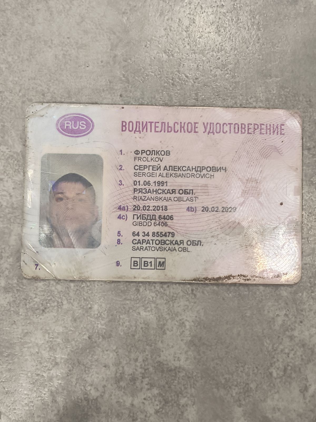Trophy russian KIA Driver license Frolkov - Ukrainian War Trophies