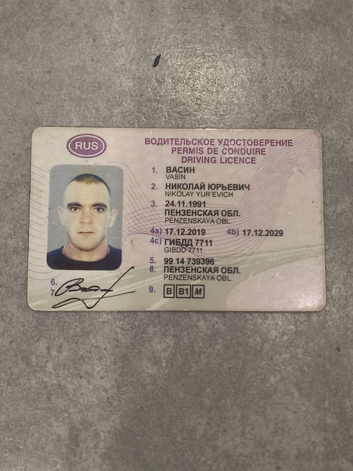 Trophy russian KIA Driver license Vasin - Ukrainian War Trophies